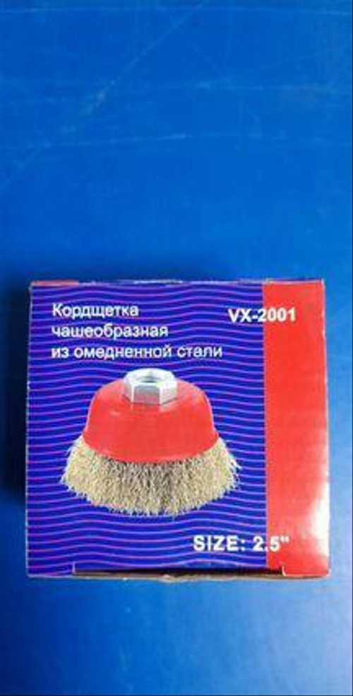 Otrix/отрикс Кордщетка VX-2001 витая (чаша) 65мм о