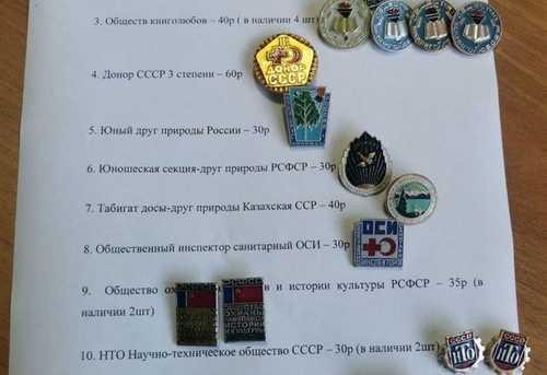 Значки СССР музеи,памятники,даты,писатели,общества