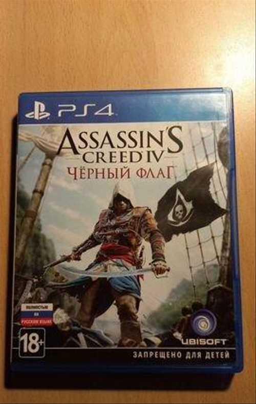 Assasins creed black flag / черный флаг ps4