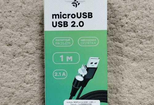 Кабель dexp micro USB - USB 2.0 Магнитный разъём
