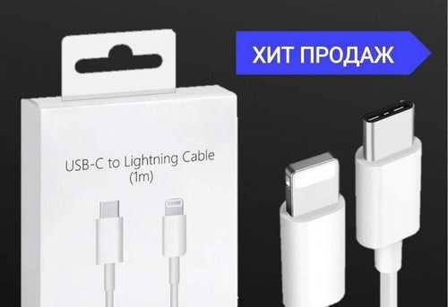 Кабель type c lightning