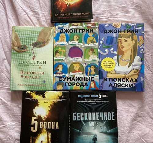 Книги young adult