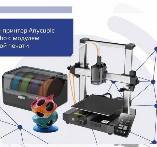 3D принтер многоцветный Anycubic Kobra 3 Combo