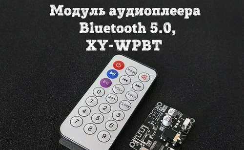 Модуль аудиоплеера Bluetooth 5.0, XY-wpbt