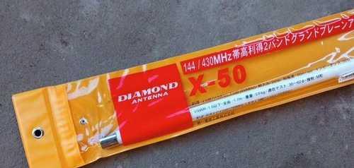 Базовая антенна Diamond X50, оригинал