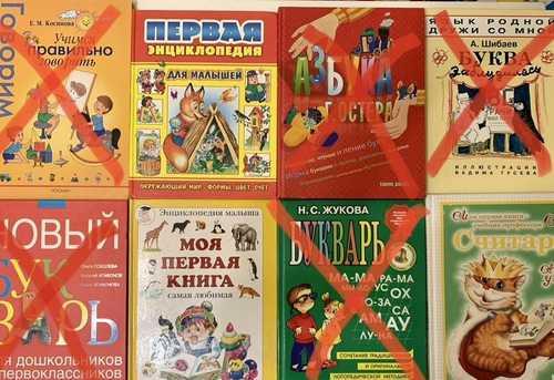 Детские энциклопедии и обучающие книги для дошколь