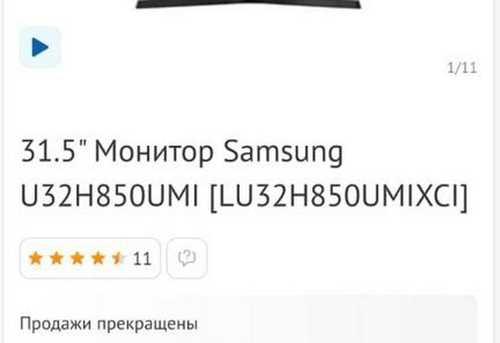 Монитор Samsung U32H850UMI 31.5