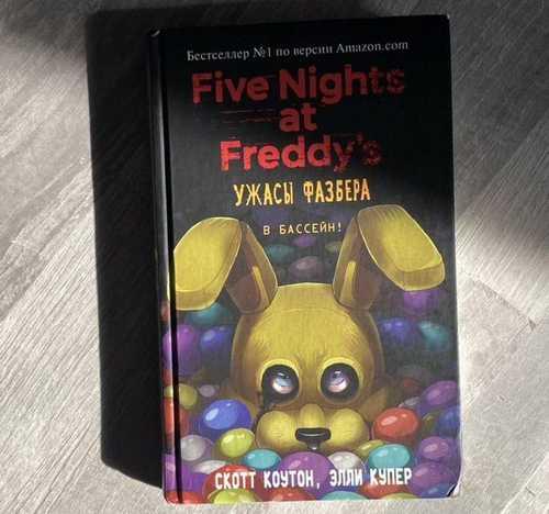 Книга five Nights AT Freddy’s