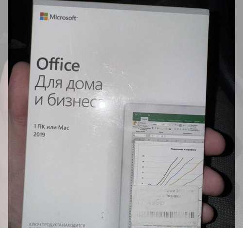 Microsoft Office 2019 для дома и бизнеса