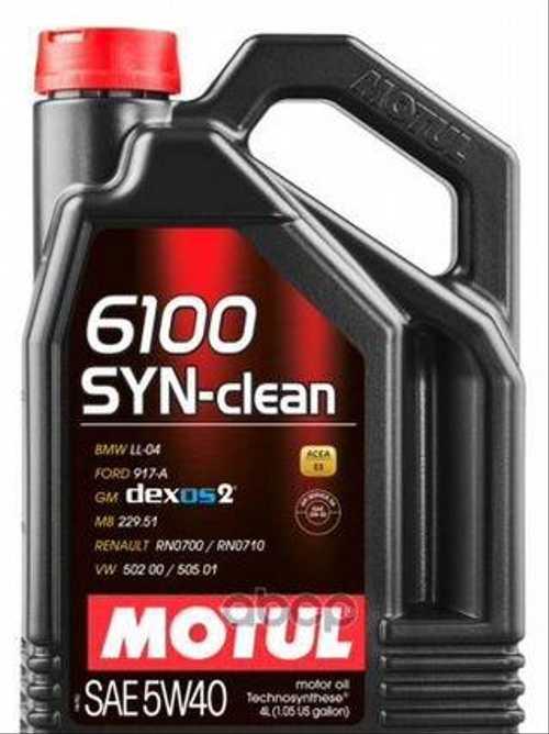 Motul 5W40 6100 SYN-clean синт. 4л Масло моторн