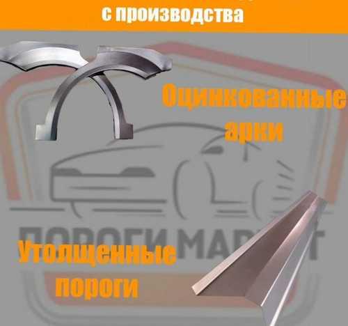 Толстый порог на Honda Odyssey I (RA1-RA5) с инструкцией