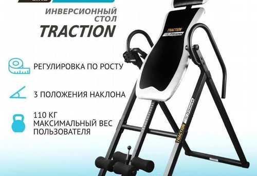 Инверсионный стол Traction SLF