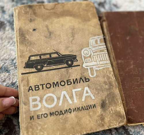 Книги Волга 1967 года