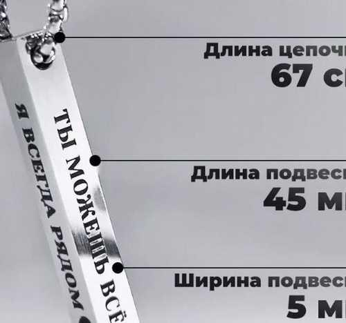Кулон с гравировкой