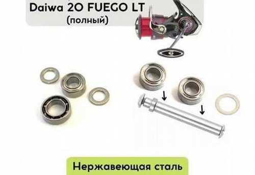Комплект для тюнинга Daiwa 20 Fuego LT (полный)