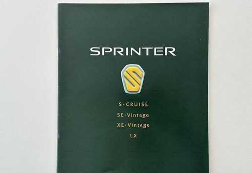 Дилерский каталог Toyota Sprinter 1995 Япония
