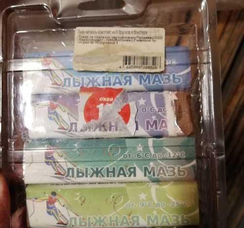 Отдам лыжные мази