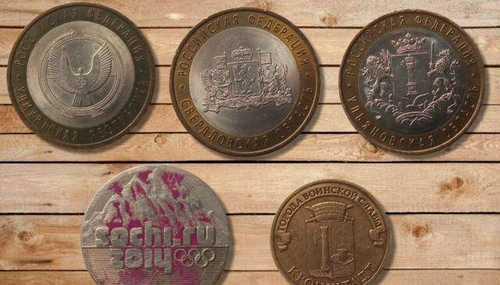 Юбилейные и памятные монеты России (10, 25 руб)