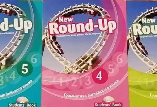 Новые учебники Round Up