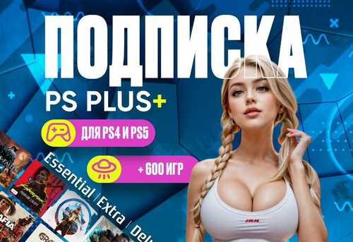 Подписка Ps plus Турция + игры