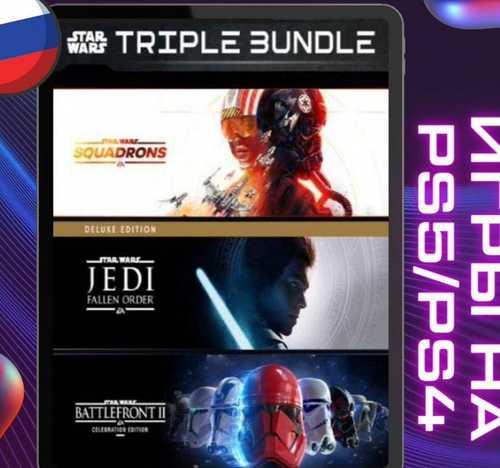 Star Wars Bundle (PS4 / PS5)