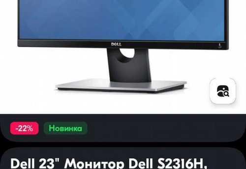 Монитор для компьютера Dell 23