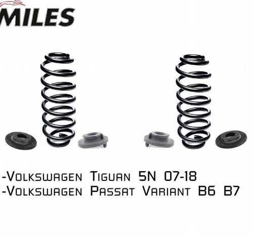 Задние пружины(стандартные) VW Tiguan 5N, Passat B