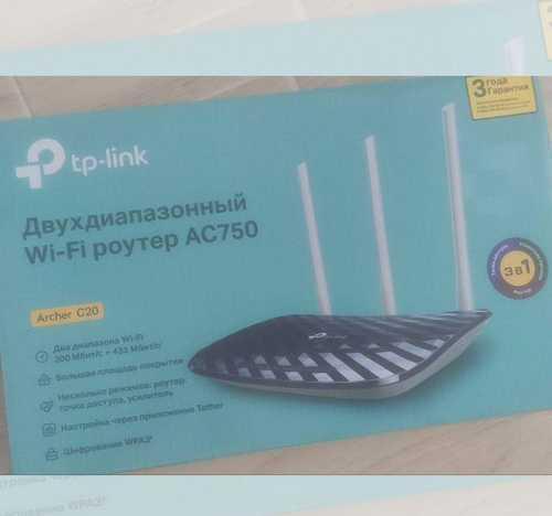 TP-link Двухдиапазонный Wi-Fi роутер AC750