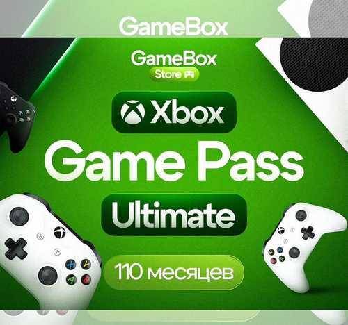 Подписка Xbox Game Pass Ultimate 110 месяцев