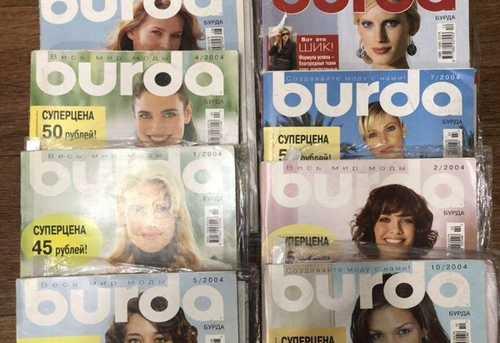 Журналы burda moden. 2004-2013г