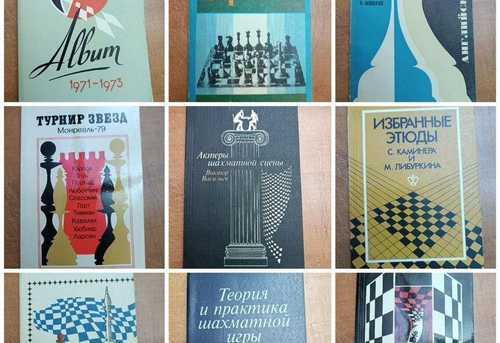 Книги СССР про шахматы одним лотом
