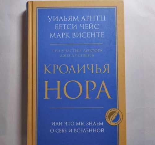 Кроличья нора или что мы знаем о себе и Вселенной