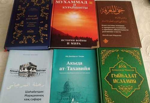 Книги исламские
