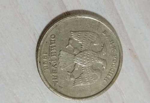 Монета 1рубль 1998г