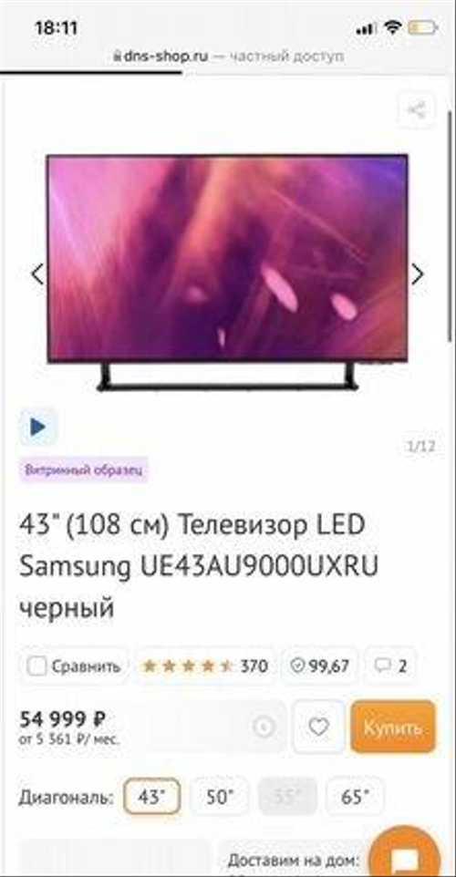 Samsung ue43au9000u