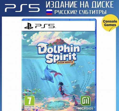 PS5 Dolphin Spirit Ocean Mission Новый