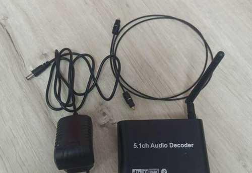 Цифровой аудио декодер 5.1 Bluetooth, Оптика