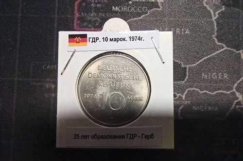 Монета Германия 10 марок гдр 1974 год