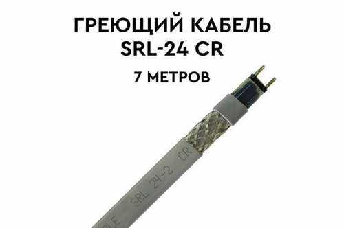 Греющий кабель SRL-24 CR 7м