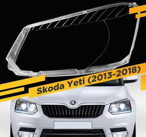 Стекло для фары Skoda Yeti (2013-2018) Левое