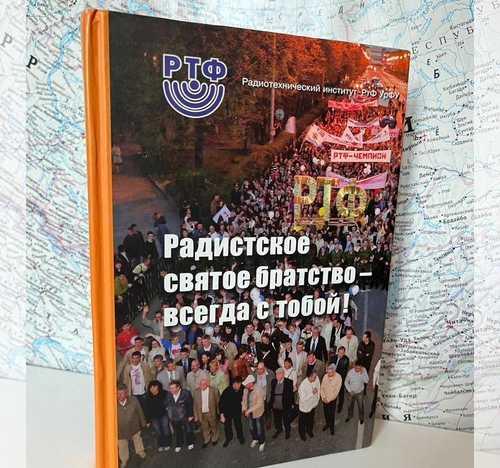 Ради такое святое братство-всегда с тобой /Гусев