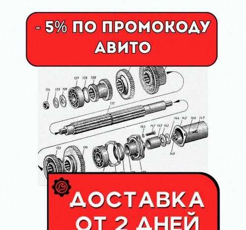 Шестерни кпп на трактора Т-16