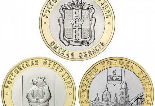 10 рублей 2023 Омская обл, Хабаровский край, Рыби