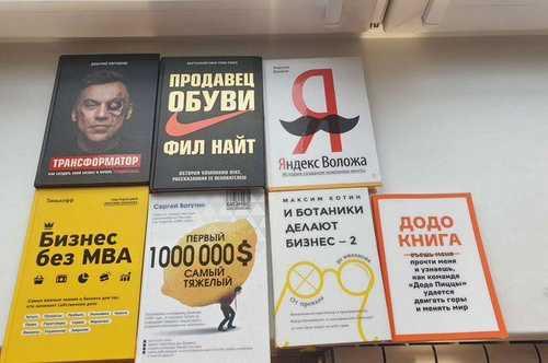 Сборник книг по бизнесу и предпринимательству