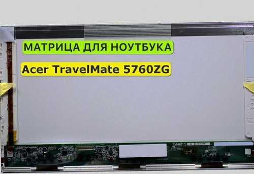 Матрица для Acer TravelMate 5760ZG 40pin 1366x768