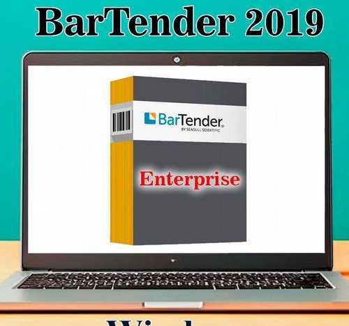 Bartender 2019 для этикеток Windows