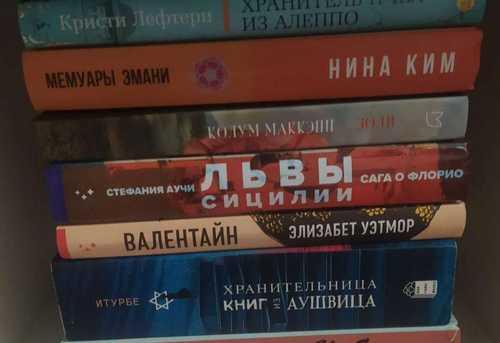 Книги современные