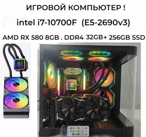 Системный блок (Intel Core i7-10700F, RAM 32 гб, A