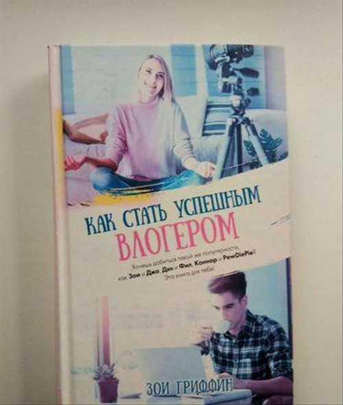 Электронная книга как стать успешным