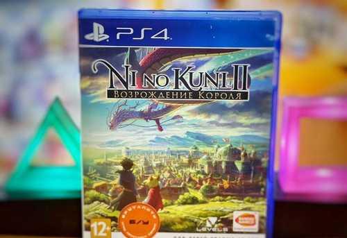 Игры для PS4 Ni no Kuni 2 Возрождение короля